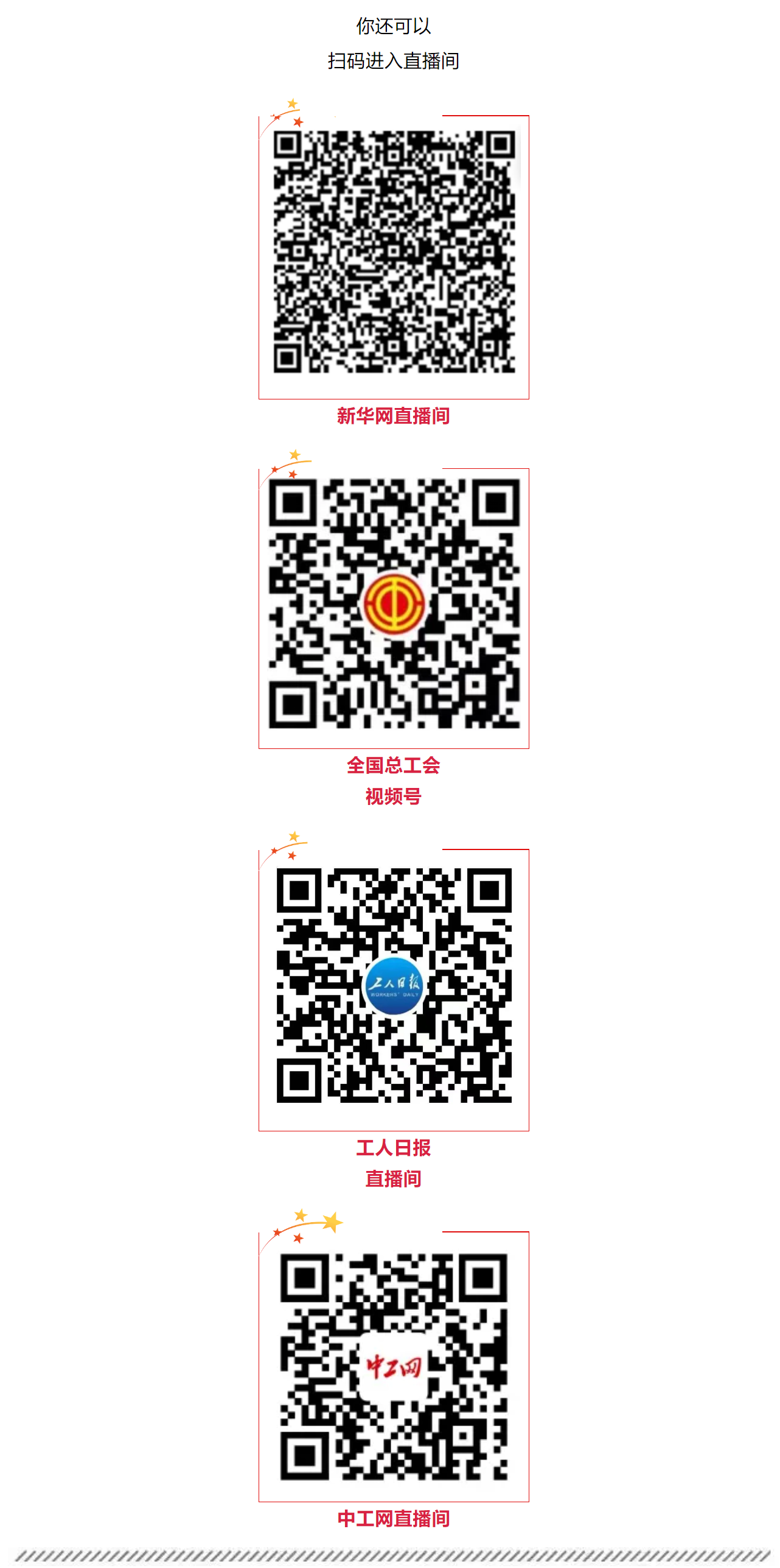 预告丨这场教学盛宴别错过！“名师领航”2026年全国高校青教赛优秀获奖选手巡讲活动直播通道开启-西南民族大学—校工会